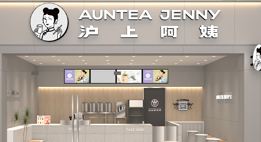 Auntea Jenny becomes next Chinese tea brand to pursue Hong Kong IPO | KrEurope
