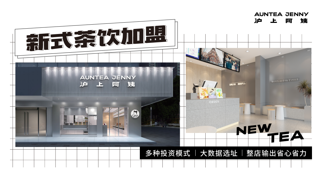 Auntea Jenny becomes next Chinese tea brand to pursue Hong Kong IPO ...